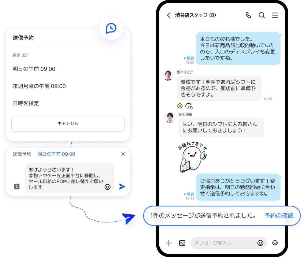 LINE WORKS | LINEとつながる唯一のビジネスチャット